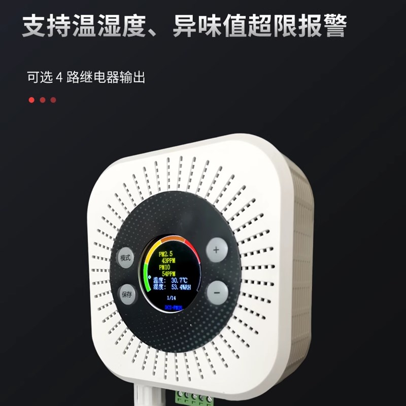 多合一空气质量检测仪环境室内多功能传感器气体监测仪pm2.5甲醛
