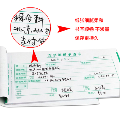 10本西玛增票大小费用报销单240*140支出凭单原始单据黏贴单支票