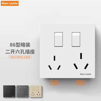 86型二开六孔10A插座双三三孔空调16A带独立开关分别单控制面板插