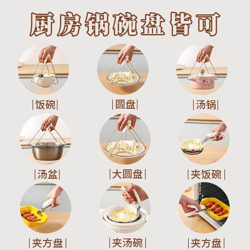 防烫夹取碗夹砂锅蒸菜夹子家用防滑手套厨房工具防烫神器提盘夹子