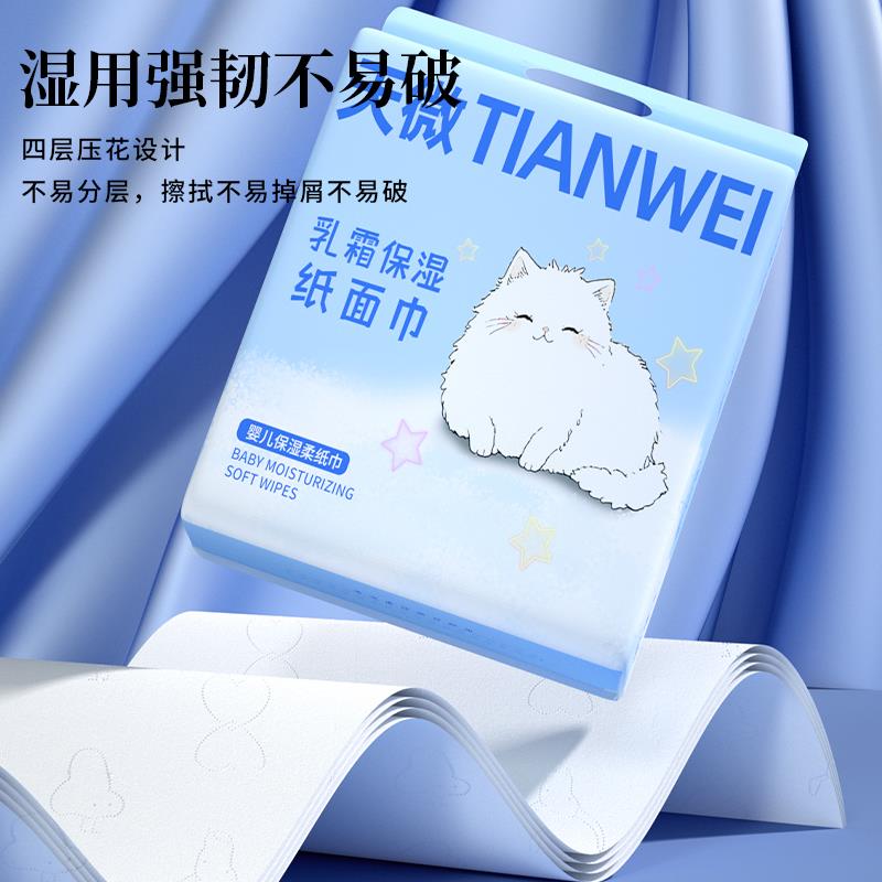6大提乳霜纸婴儿云柔巾婴童乳霜纸巾保湿纸面巾纸悬挂式擦鼻涕纸