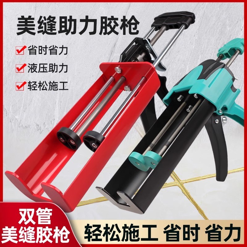 美缝剂胶枪手动美缝专用工具液压打胶枪双管瓷砖专业美缝工具全套