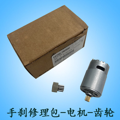 适用于现代全新胜达ix45格锐电子手刹修理包驻车电机齿轮制动模块
