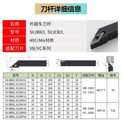 数控车刀杆SVJBR2020K16车床刀架35度菱形尖刀刀杆SVVBN 仿形加工