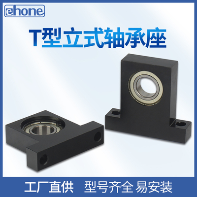 BGJ21立式轴承座BGHKB6200 6201 6202 6203 6204 6205T型带座轴承