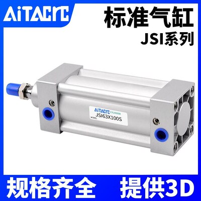 标准气缸JSI50X150 JSI50X160 JSI50X175 JSI50X180 JSI50X200/