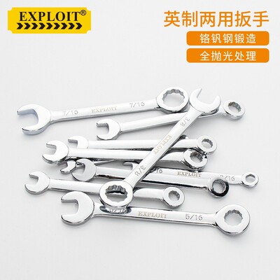EXPLOIT 10pcs公制/英制镜抛开口梅花两用扳手 汽修工具 020340