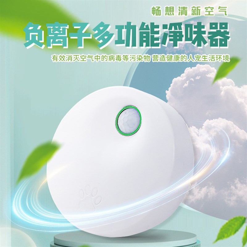 负离子空气净化器家用臭氧消毒机卫生间厕所除臭除味器宠物除臭味