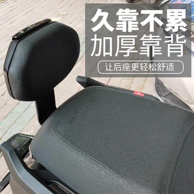 适用小牛电动车NSciti后靠背NSone靠背专用加厚后靠垫改装配件