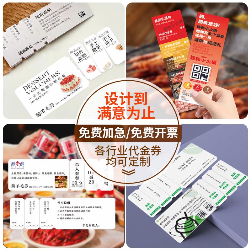 蛋糕优惠券定制烘焙多联早餐券面包提货券设计甜品卡片代金券印刷