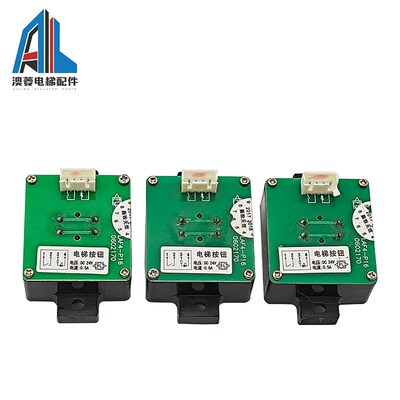 全新原装LAF7-LAF4-FG/FM/FD/FB/P16辽宁富士电梯按钮不锈钢树脂