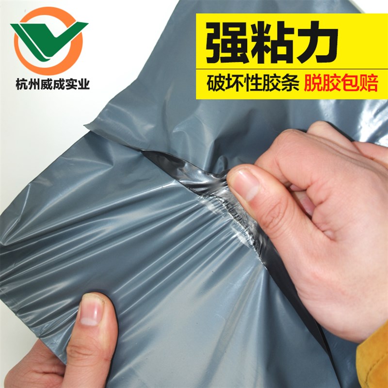 加厚黑灰快递袋子物流打包袋防水塑料袋快递专用包装袋子定做