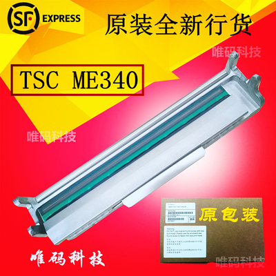 全新原装正品TSC ME340打印头  B-300E MA3400条码打印机热敏针头
