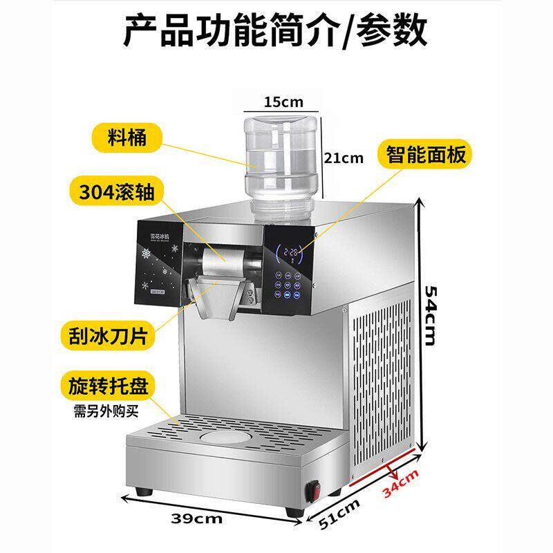 夏季雪花冰机摆摊商用雪花机绵绵冰机器制冰机刨冰机网红韩式厂家