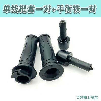 仿赛手把套小忍者350通用嘉爵N19国产H2宝马双RR平衡铁加油把套V6