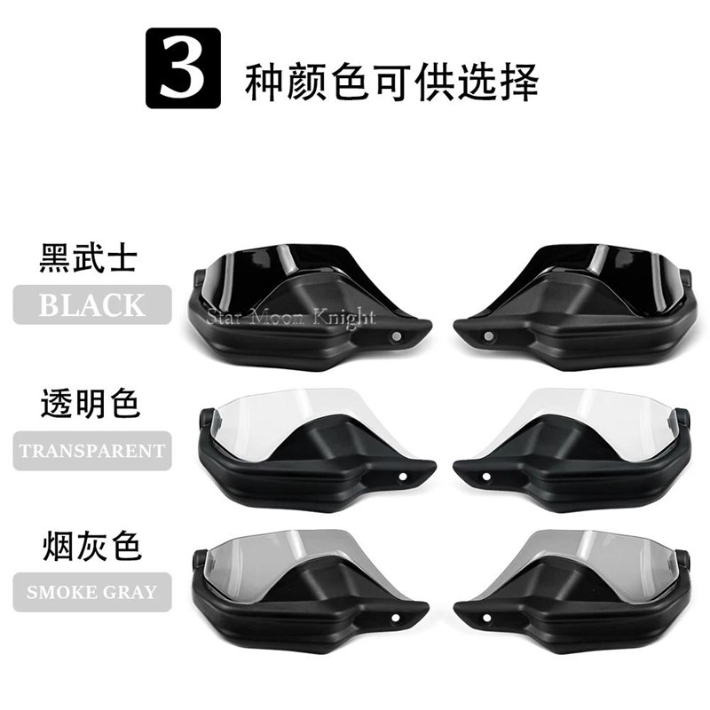 适用隆鑫无极SR150GT摩托车挡风护手罩刹车防风护手弓改装加高件