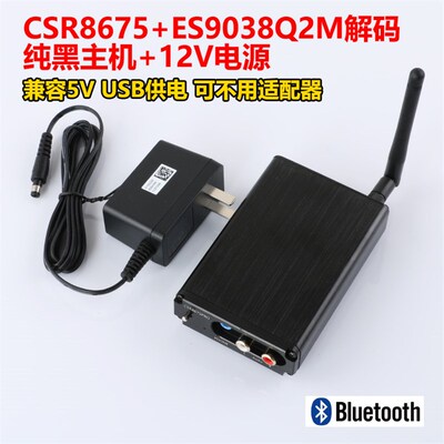 CSR8675蓝牙5.0无线接收器 ES9038Q2M解码板APTXHD无损LDAC耳放