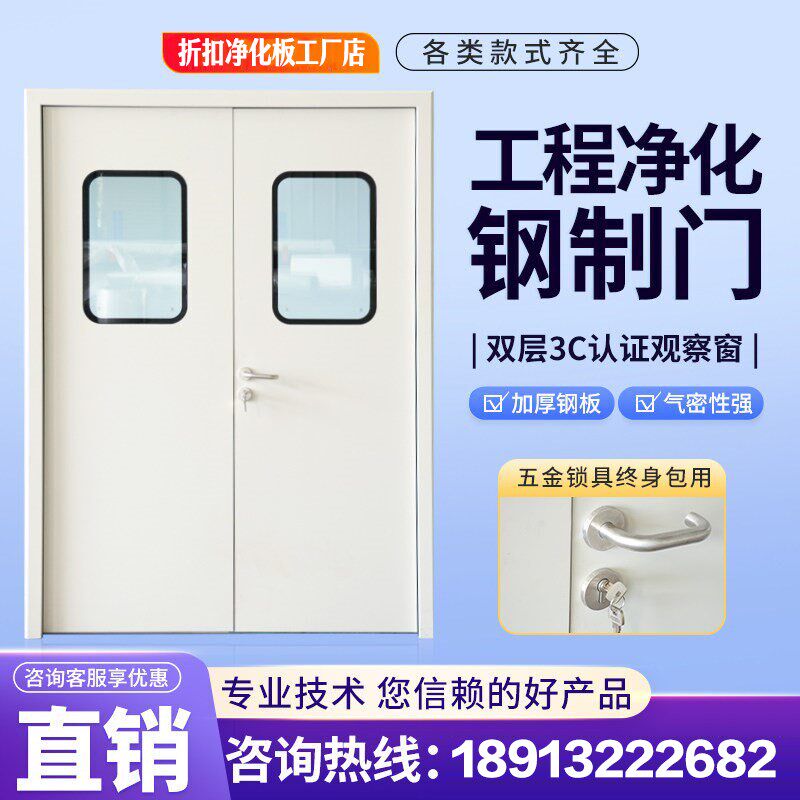 防火净化门钢制岩棉填充净化钢制门无尘车间洁净门单开门带观察窗