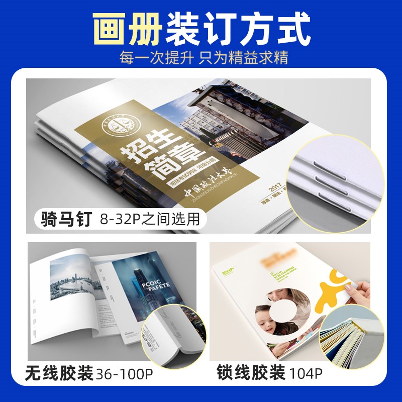 画册印刷制作企业宣传册设计定制说明书小册子公司员工手册教材书