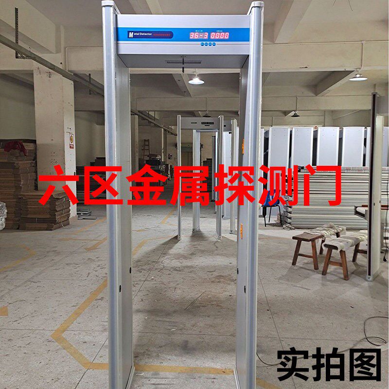 医院地铁车站演唱会会议金属探测六区安检门手机违禁品安检门