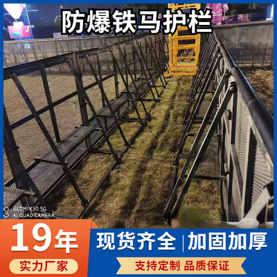防爆铁马护栏演唱会隔离演出金属防暴隔离栏移动折叠舞台围栏围挡