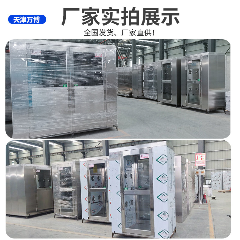 风淋室不锈钢单人单吹风淋房无尘车间工厂用双人双吹食品厂风淋门