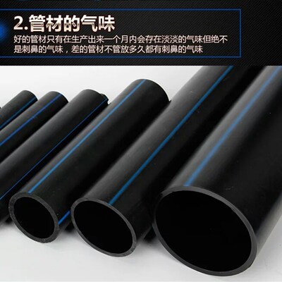 pe全新料自来水管4分6分1寸水管pe国标管50 63给水管25 32PE管材