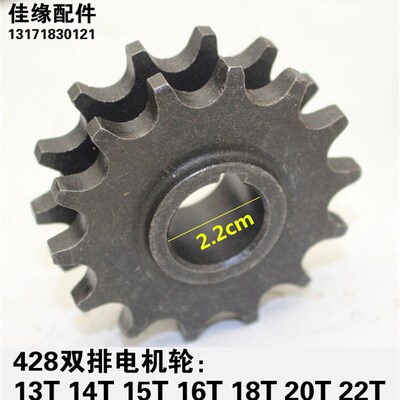 电动三轮车双排428型套轮套炼大小链盘链条530大齿盘链轮正品42齿