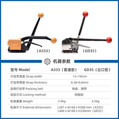 永创旗下手动免扣钢带打包机捆扎带收紧一体钢带A333/GD35正品16-