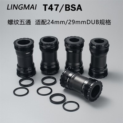 自行车T47 BSA螺纹陶瓷中轴24mm公路车bb86.5 86五通山地T47 BSA