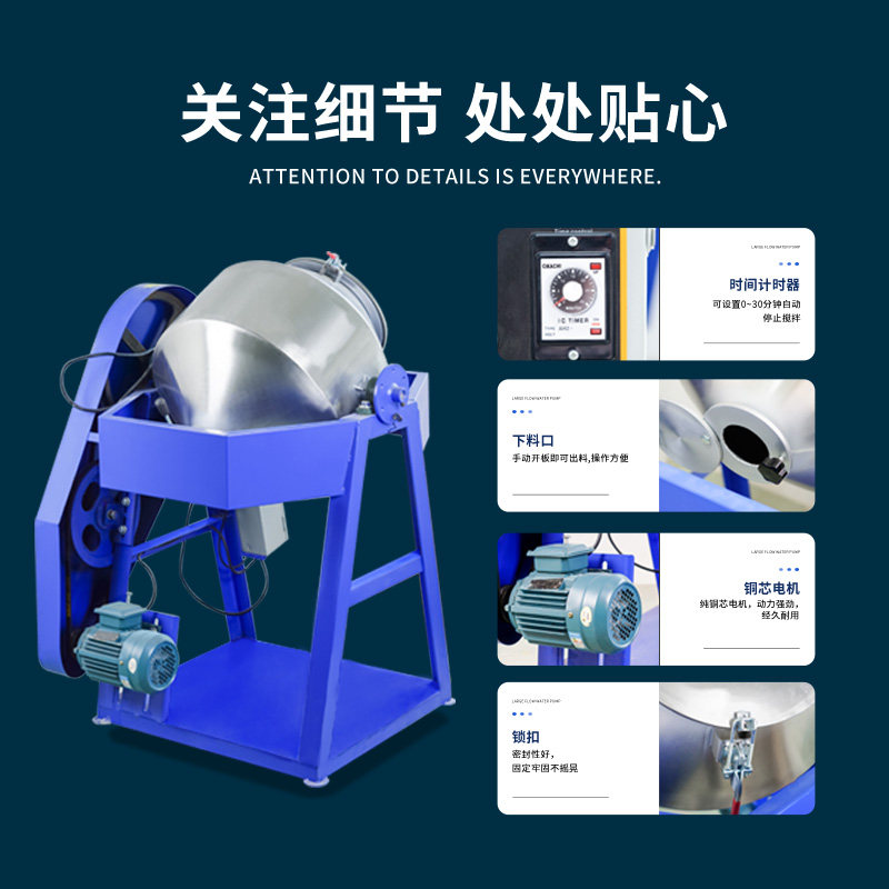 滚筒式搅拌机不锈钢拌料设备塑料颗粒滚筒混料机混合机原料拌料机