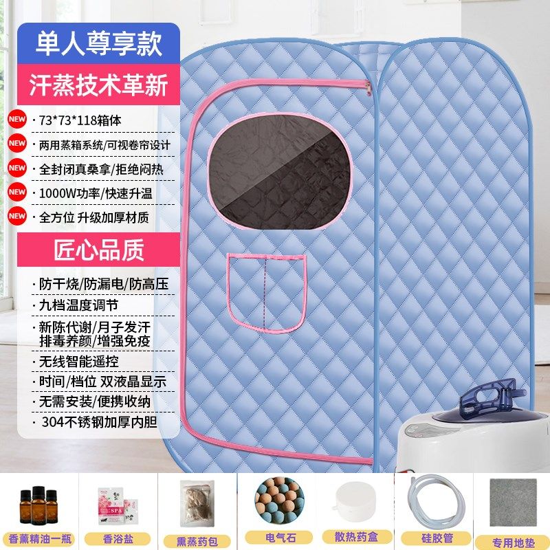 汗蒸箱家用全身排毒无封闭发汗浴箱家庭式汗蒸桑拿房蒸汽袋熏蒸桶