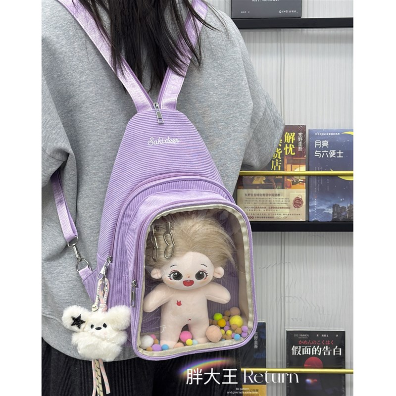 可爱娃包20CM棉花娃娃二次元痛包日系少女大容量双肩包学生斜挎包