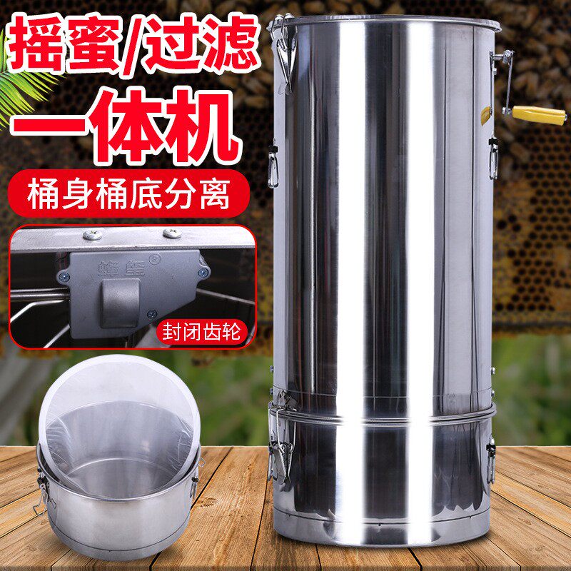 摇蜜机304全不锈钢过滤一体蜜蜂摇糖机小型家用手动分体摇蜂蜜桶