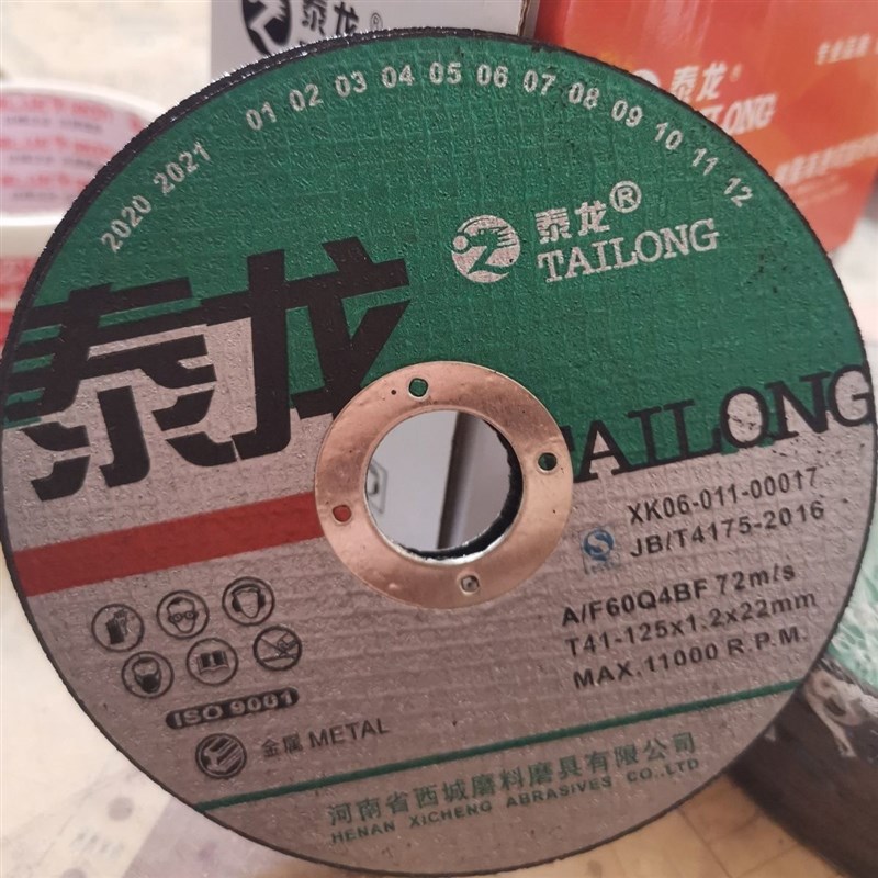 切割片角磨机125*1.5*22树脂高速砂轮片超薄切片金属磨片