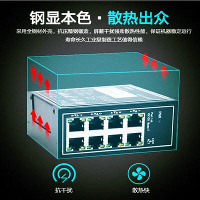 大华工业级交换机千兆以太网5口8口16口百兆DH-IS1000C-8ET导轨式
