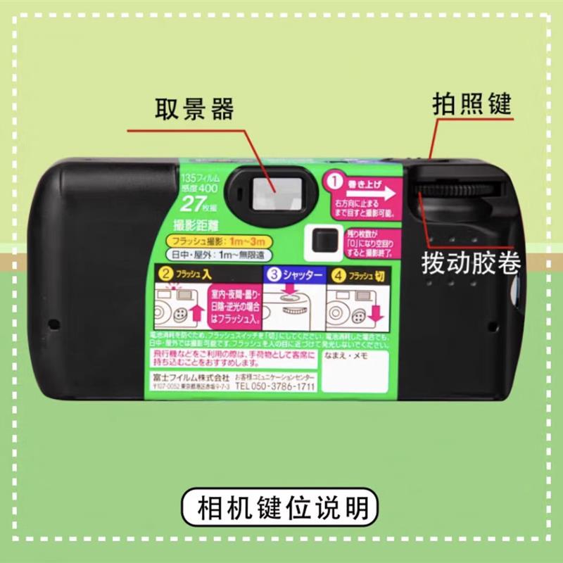 日版富士一次性胶片胶卷相机Ace400度彩色负片带闪灯复古傻瓜相机