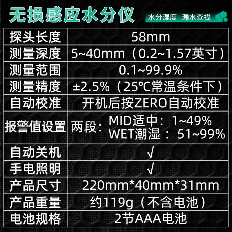 福仪球状无损感应水分仪高精度墙面漏水测试仪木材湿度检测检测仪