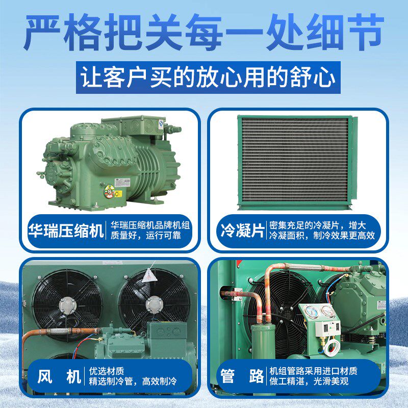 冷库制冷机组全套设备活塞机压缩机螺杆机冷藏冷冻风水冷20匹40匹