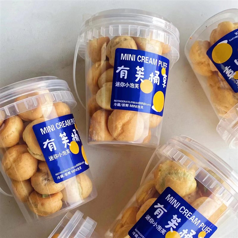 有芙桶享泡芙桶塑料瓶曲奇罐雪花酥饼干迷你泡芙手提零食包装
