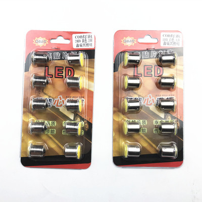 汽车货车cob刹车灯泡led高低脚12V1141/1176/1016/2409/2410/2412