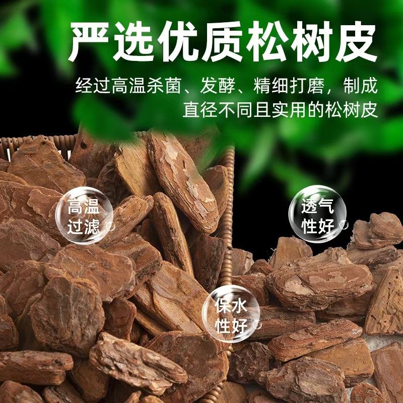 打磨树皮有机覆盖物树穴树坑花园庭院造景彩色木屑土壤覆盖土抑草