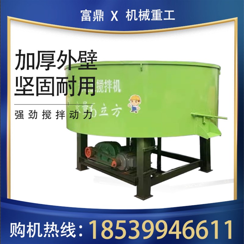 立式平口搅拌机多功能混凝土一体水泥砂浆干湿两用颗粒拌料机混合