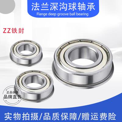 带挡边法兰轴承F6900 6901 6902 6903 6904 6905 6906 6907 6908Z