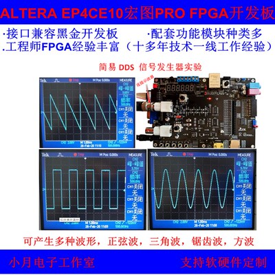 FPGA开发板ALTERA CycloneIV宏图EP4CE10F17C8图像处理学习核心板