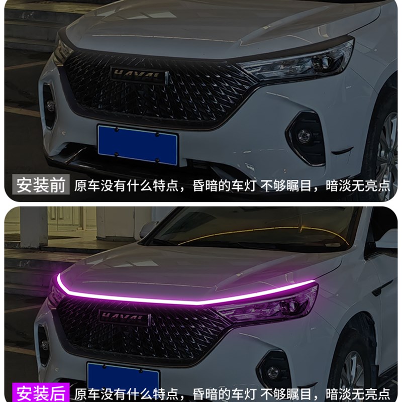 汽车机盖贯穿式日行灯改装饰通用动态扫描导光条led氛围灯中网灯