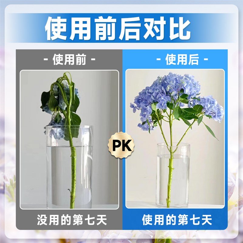 hvb可利鲜鲜花保鲜锁水剂喷雾鲜切花水培植物营养液延长花期专用