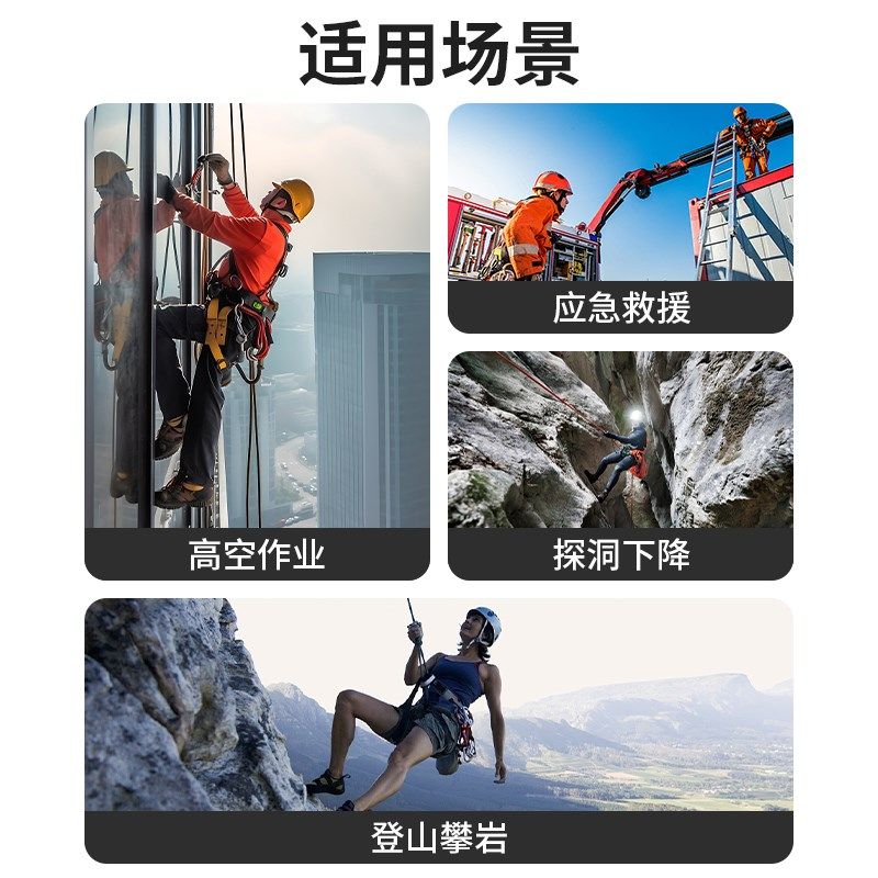 胸式上升器肩带高空安全绳子腹前安全带连接扁带登山救援攀岩装备