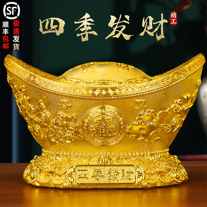 四季发财金元宝摆件存钱罐店铺开业礼品客厅酒柜办公桌装饰品摆设