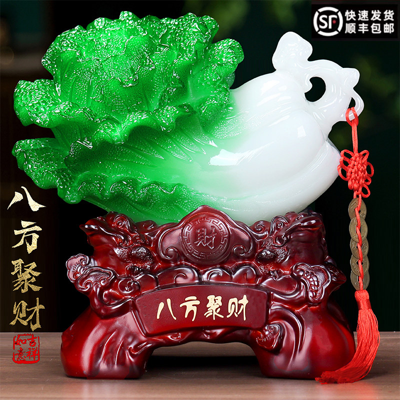 财源滚滚玉白菜摆件店铺办公室家居客厅酒柜玄关新家乔迁开业礼品